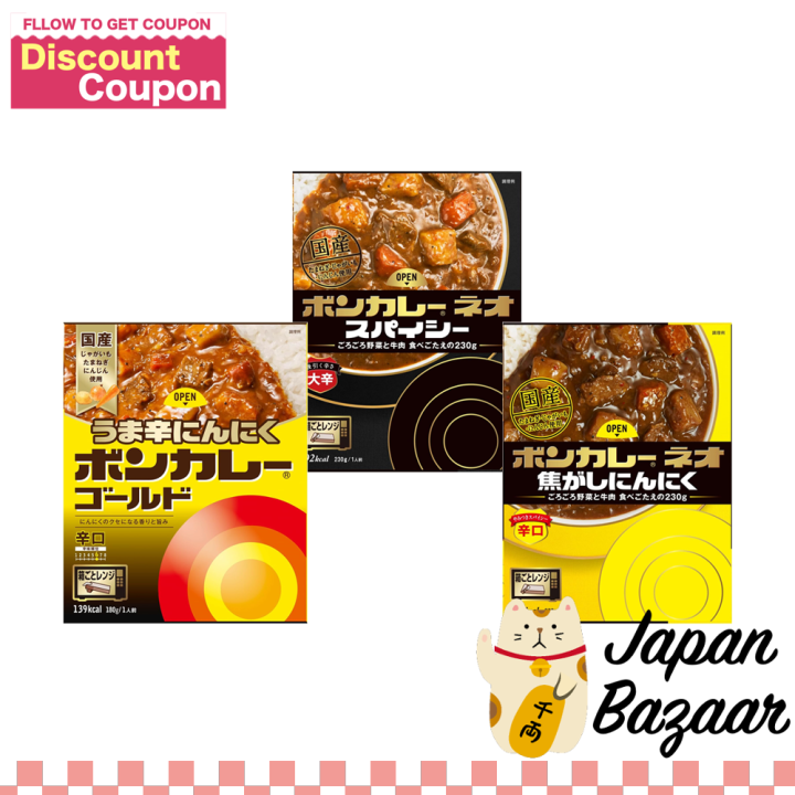 Bon Curry Instant Packs | Lazada PH