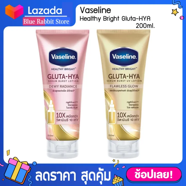 [200/300ml.] Vaseline Healthy Bright Gluta-HYA 200ml. (วาสลีน เฮลตี้ ไบร์ท กลูต้า ไฮยา) Vaseline ...