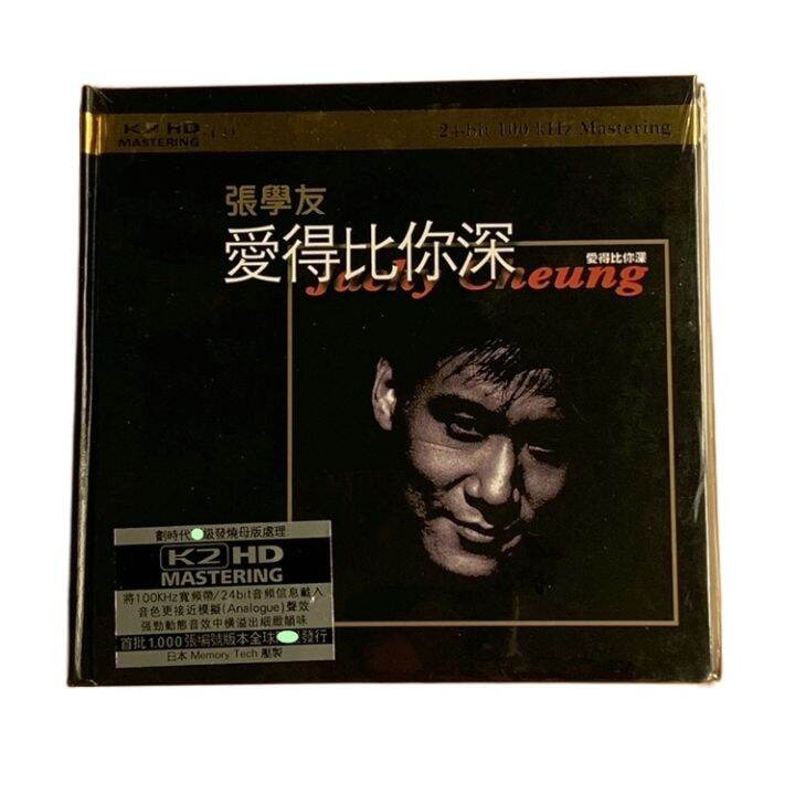 จุด Jacky Cheung รักลึกมากกว่าคุณ1CD K2HD | Lazada.co.th