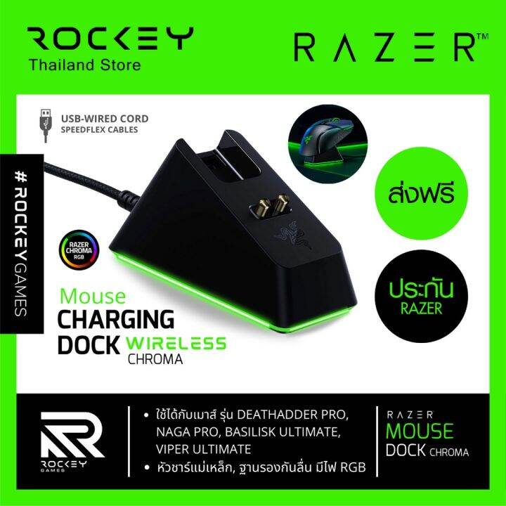 พร้อมส่ง ⚡ Razer Mouse Dock Chroma - Wireless Mouse Charging Dock with ...