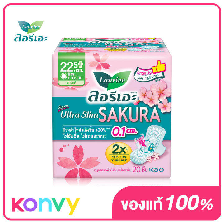 LAURIER Super Ultra Slim Sakura 22.5cm [20pcs] | Lazada.co.th