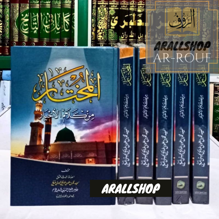 Kitab Al Mukhtar Min Kalamil akhyar Karya Sayyid Muhammad al Maliki ...