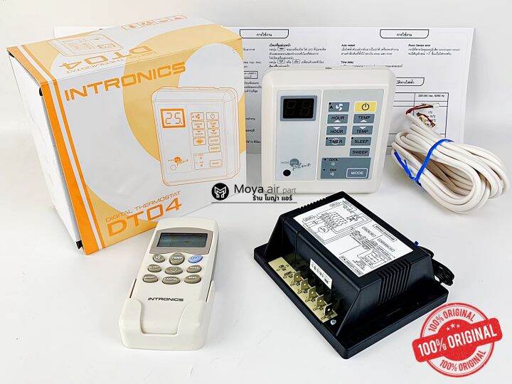 ดิจิตอลคอนโทรล , รูมแอร์ , เทอร์โมรูม ,รูมคอนโทรล ,ชุดรีโมทย์ไร้สาย/มีสาย INTRONICS รุ่น DT04 ...
