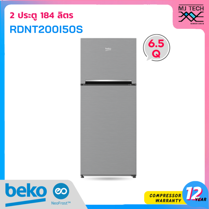 BEKO ตู้เย็น 2ประตู ขนาด 6.5Q รุ่น RDNT200I50S รับประกันคอมเพรสเซอร์ 12 ...