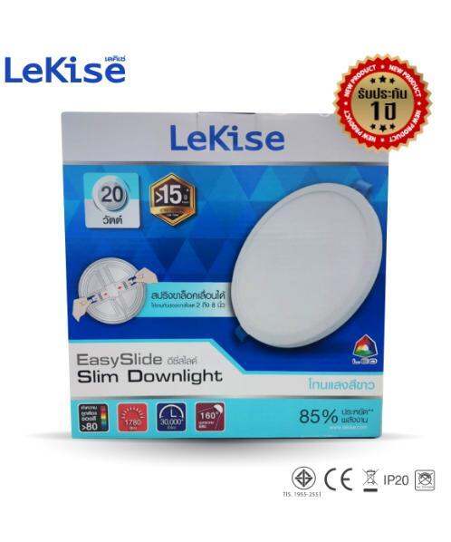 LEKISE LED Easy Slide Slim Downlight อีซี่ไลด์สลิมดาวน์ไลท์ 20W Daylight ทรงกลม มี1กล่อง ...