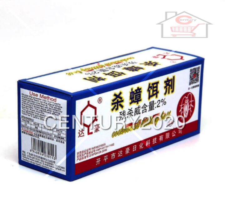 Dahao Cockroach Killing Bait Powerful Insecticide Bait Powder Repellent 3gram Lazada