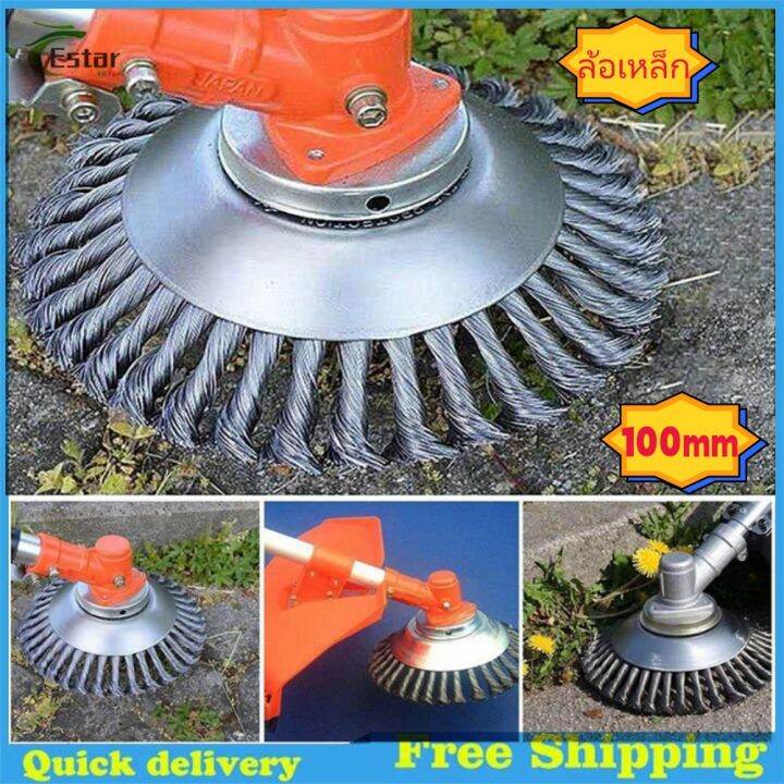 [จัดส่งในพื้นที่Twist Wire Flat Type Wire Wheel แปรงลวดกำจัดวัชพืช การ ...