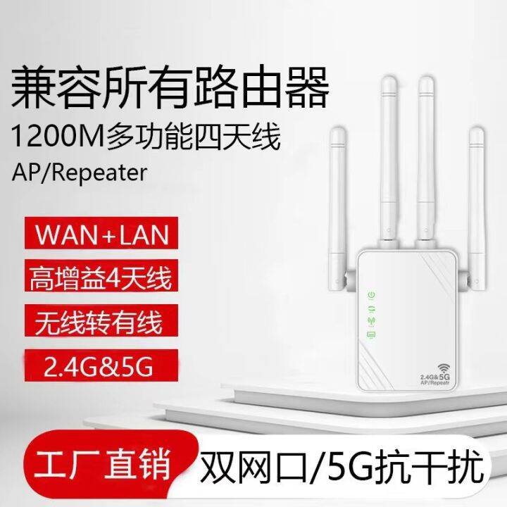 1200M双频5G WIFI路由器中继器 无线信号扩展放大器WiFi Repeater | Lazada PH