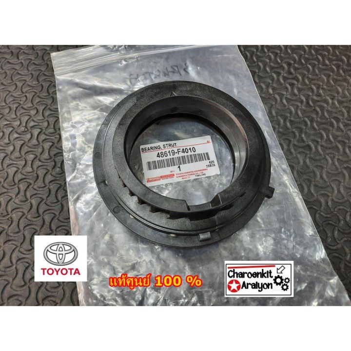 ลูกปืนเบ้าโช๊คหน้า (แท้ศูนย์ 100 %) TOYOTA โตโยต้า ALTIS ปี 2019- , CH ...