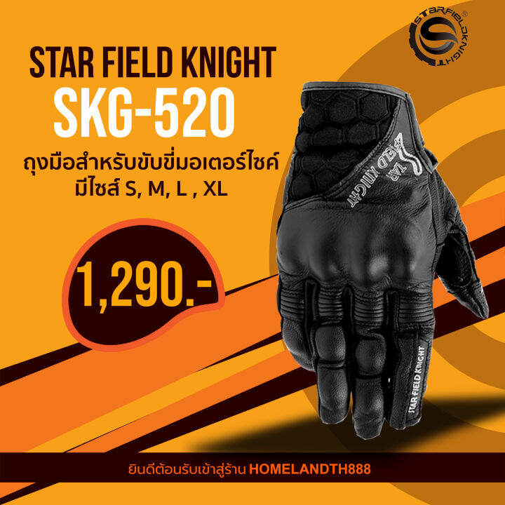 [พร้อมส่ง] STAR FIELD KNIGHT SKG-520 สีดำ ถุงมือสำหรับขับมอเตอร์ไซค์ | Lazada.co.th