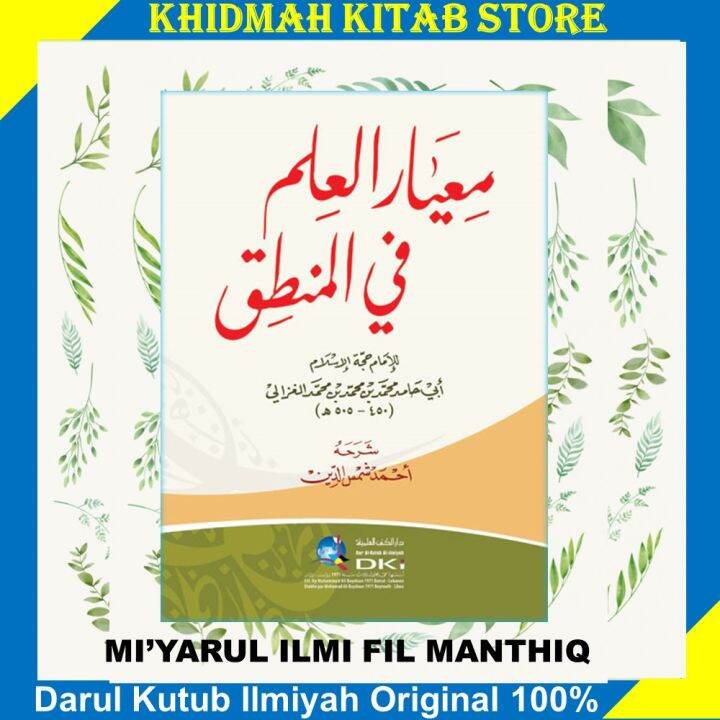 Kitab Mi'yarul Ilmi Fil Manthiq karangan imam ghozali dki beirut ...