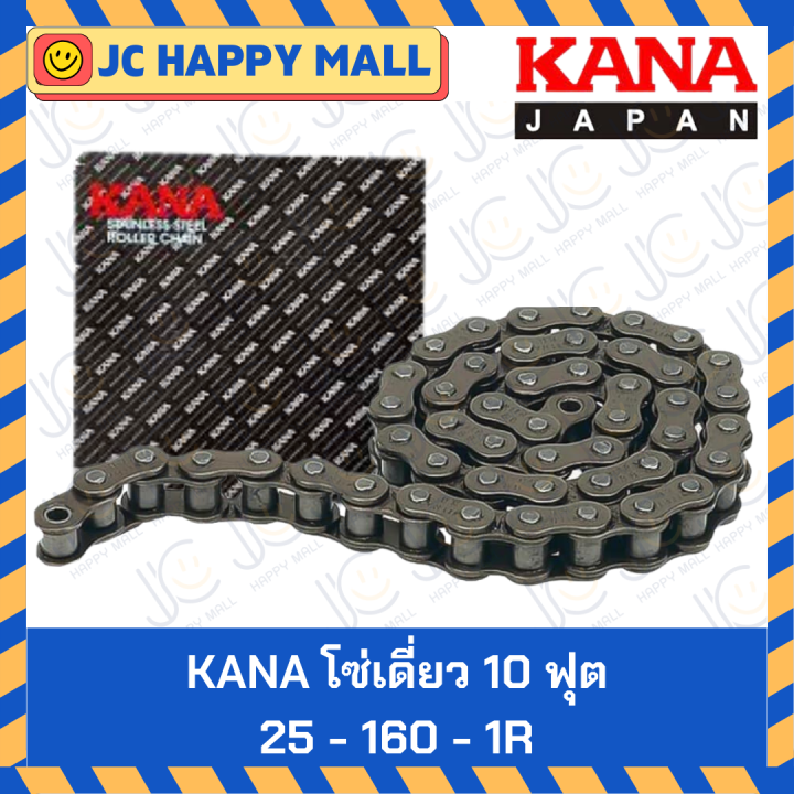 KANA โซ่เดี่ยว เบอร์ 25/35/40/50/60/80/100/120/140/160 โซ่ส่งกำลัง โซ่ ...