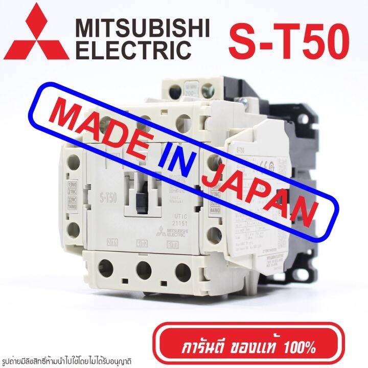 S-T50 MITSUBISHI MAGNETIC CONTACTORS S-T50 แมกเนติกคอนแทกเตอร์ S-T50 ...
