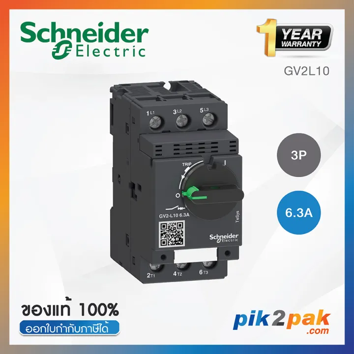 GV2L10 : มอเตอร์เบรกเกอร์ 3P 6.3A - Schneider Electric - Motor Circuit ...