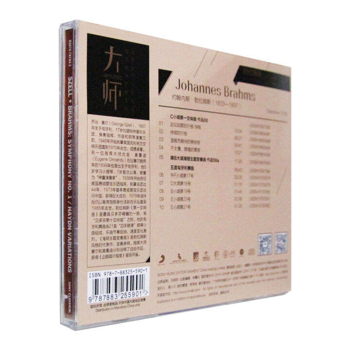 Classical masters series Brahms: Symphony Haydn theme variations Hungarian Dance | Lazada PH