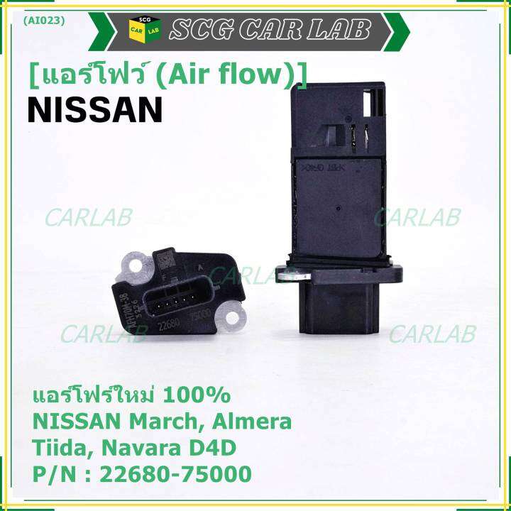 ***ราคาพิเศษ***ของใหม่แท้ (ปลั๊กเล็ก)AIR FLOW SENSOR Nissan March ...