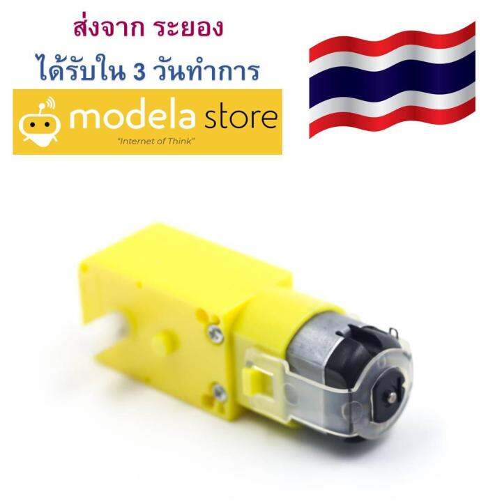 มอเตอร์สำหรับ Robot Smart Car DC motor DIY 3-6V Grade A for Arduino ...