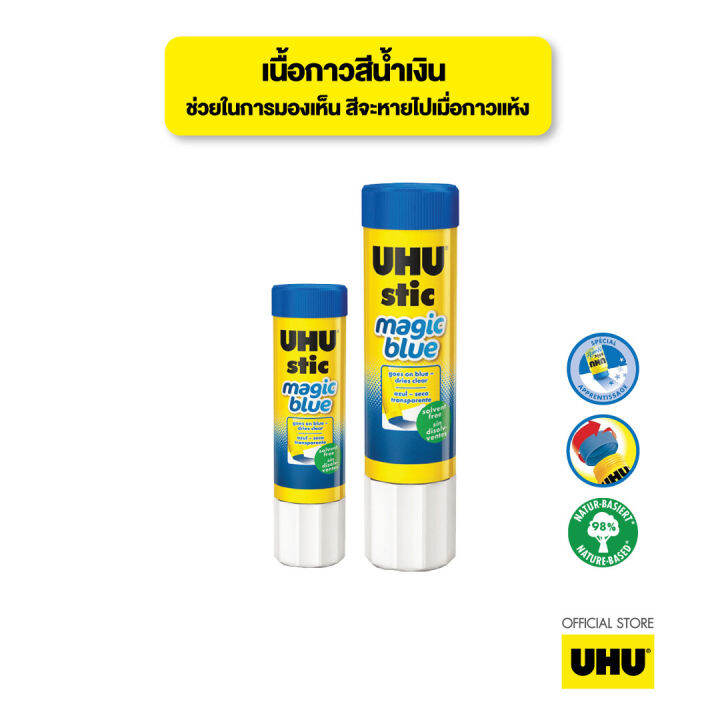 UHU ยู้ฮู กาวแท่งสีน้ำเงิน Magic blue เนื้อกาวสีน้ำเงิน ช่วยในการทา สี ...