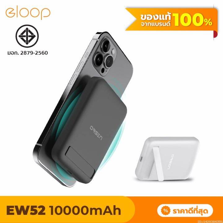 [739บ.โค้ด ELOOPORD] Eloop EW52 MagCharge Magnetic 10000mAh PD 20W แบต ...