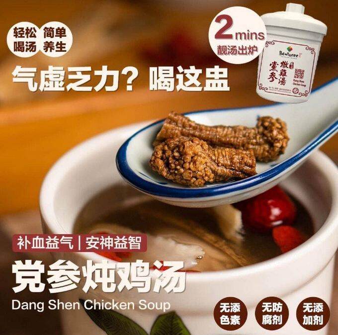 Bentoree 药材养生炖汤 加热即饮 Nourishing Ready-to-drink Soup （十款选择） | Lazada