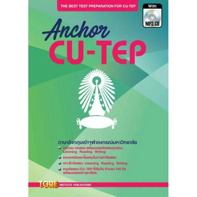 ANCHOR CU-TEP : TGRE | Lazada.co.th