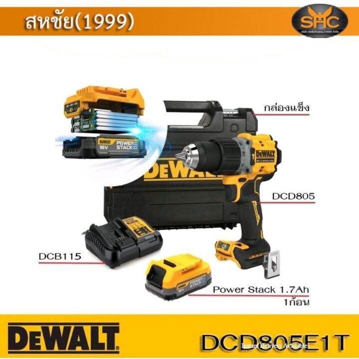 DEWALT รุ่น DCD805N สว่านกระแทกไร้สาย 20V มอเตอร์ Brushless (ตัวเปล่า ...