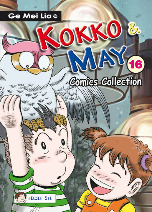 Kokko & May Comics Collection 16 | Lazada