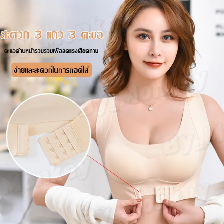 By_Monkeyshop เสื้อในสตรี เสื้อในไร้โครง ชุดชั้นในดันทรง บราดันทรง เสื้อในสปอร์ตบรา ฟองน้ำถอดได้ ...