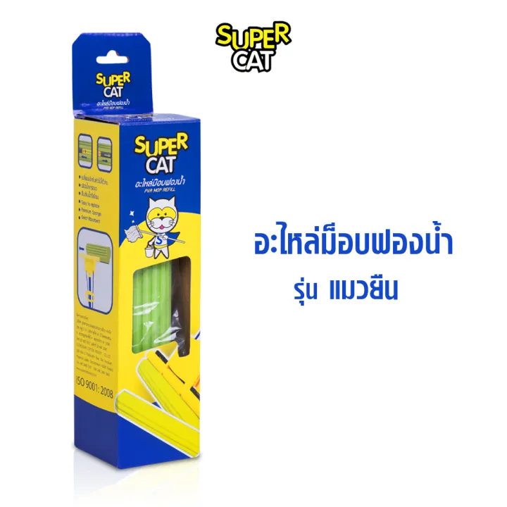 อะไหล่ม็อบฟองน้ำ Refill PVA MOP SUPERCAT | Lazada.co.th