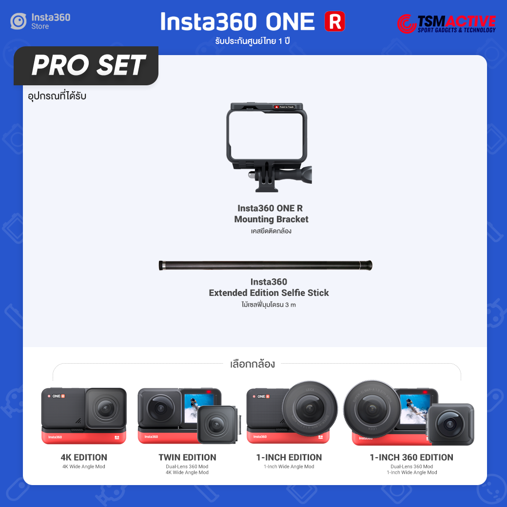 Insta360 ONE R (1-inch Edition) แอคชั่นเปลี่ยนเลนส์ได้ แอคชั่นแคมเลนส์ ...