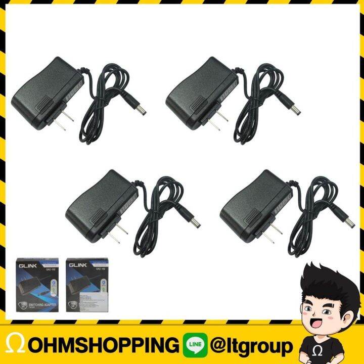 ( PRO+++ ) โปรแน่น.. (4 ตัว) Glink Adaptor อแดปเตอร์ กล้องวงจรปิด 12V ...