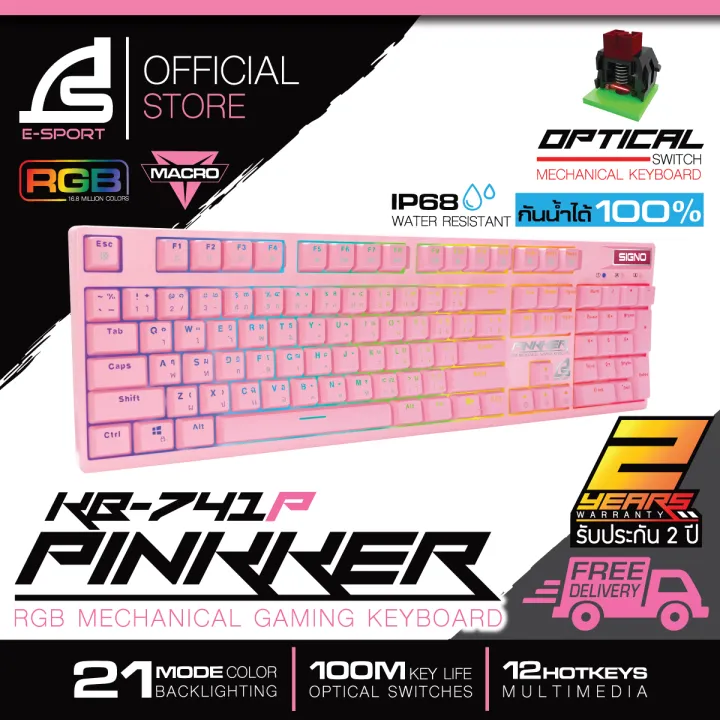 SIGNO E-Sport RGB Mechanical Gaming Keyboard รุ่น PINKKER KB-741 P (Red ...