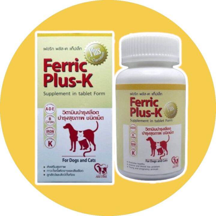 Ferric+K 40 เม็ด อาหารเสริมบำรุงเลือด แมว สุนัข เลือดจาง Cat Dog ...