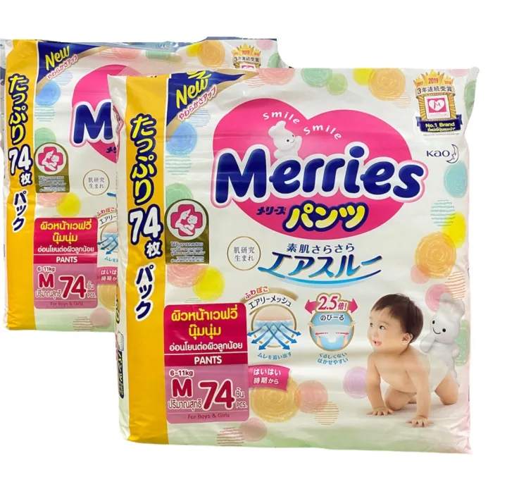 Merries Diaper Pants Ultra Jumbo M 74 pcs [ยกลัง2ห่อ] | Lazada.co.th