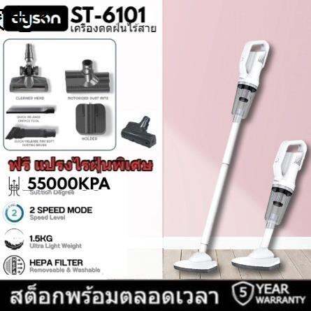 ♂ DYSON ST6101 เครื่องดูดฝุ่นในรถยนต์ไร้สาย Rechargable Cordless Portable Dry Wet แถมผ้าเช็ดรถ♝ ...