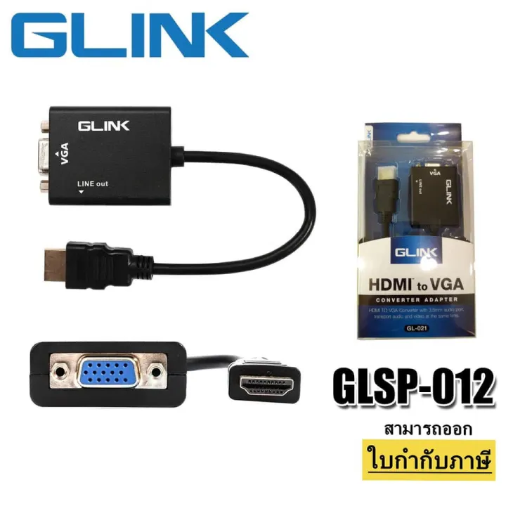 G-link สายแปลง จาก HDMI to VGA พร้อมช่อง Audio Output Adapter ...