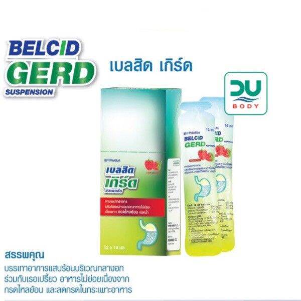 [ยกกล่อง 12 ซอง] Belcid Gerd เบลสิด เกิร์ด รสราสเบอรี่ ซองละ 10 ml ...