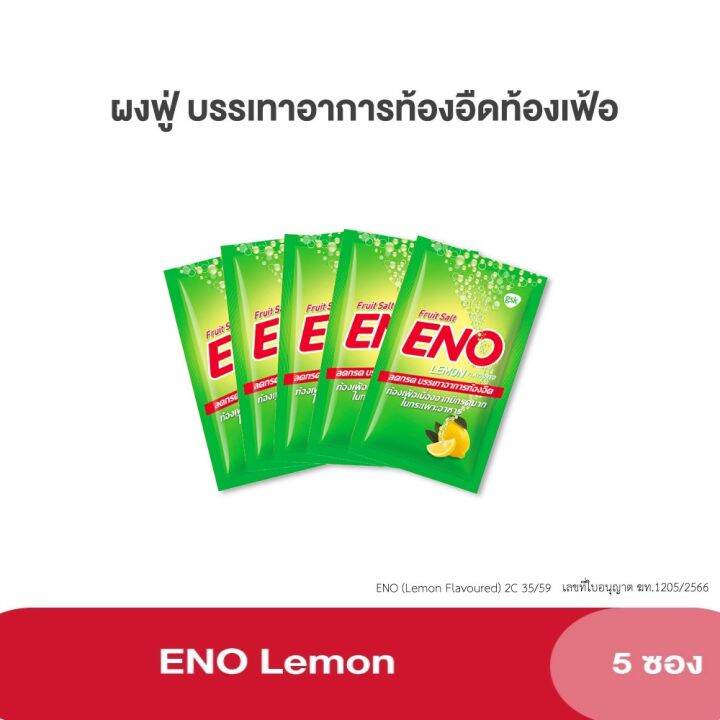 ENO LEMON 5'S อีโน รสมะนาว ผงฟู่ บรรเทาอาการท้องอืดท้องเฟ้อ ขนาด 4.3g. จำนวน 5 ซอง | Lazada.co.th