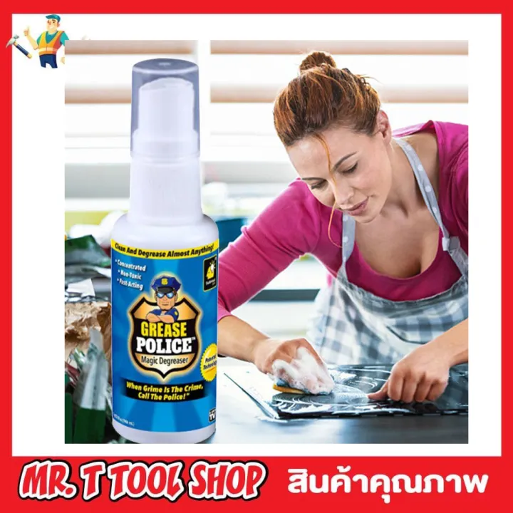 Grease police magic degreaser น้ำยาขจัดคราบครัว 100ml สเปรย์ทำความสะอาด ...