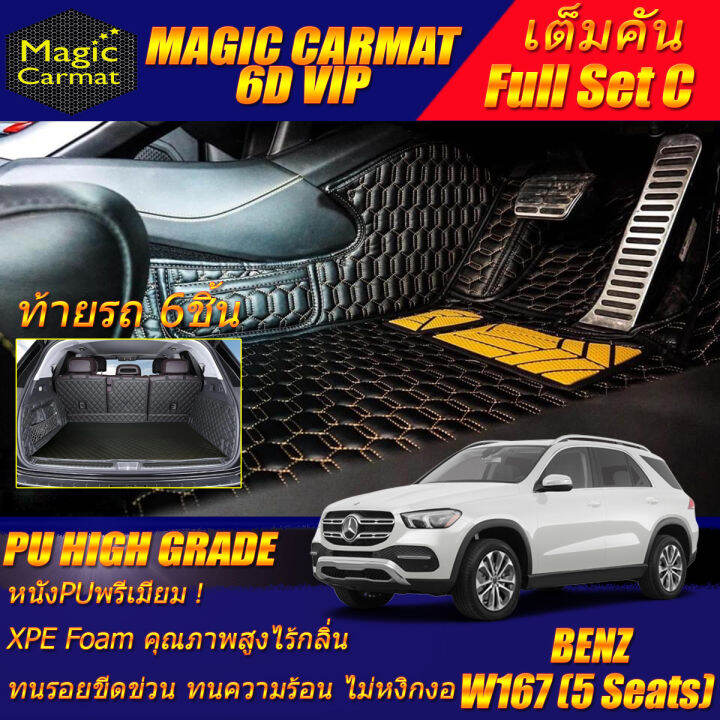 Benz W167 GLE350de 5Seat 5ที่นั่ง 2019-รุ่นปัจจุบัน Full Set C (เต็มคัน ...