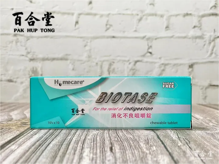 BIOTASE For the relief of indigestion 10x10's 消化不良咀嚼錠 | Lazada