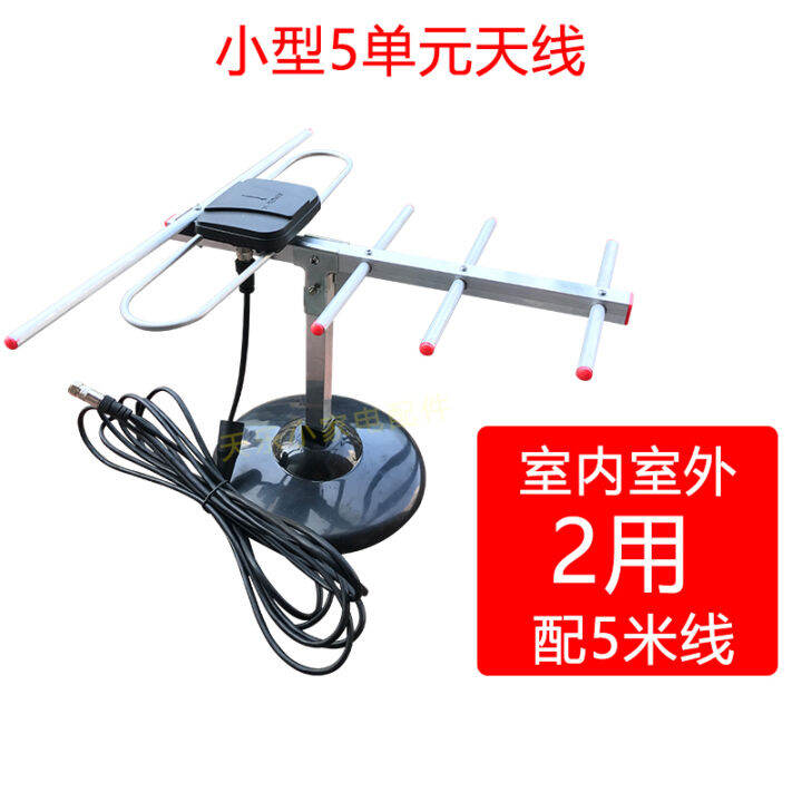 Ground wave DTMB high-definition digital TV antenna indoor and outdoor ...