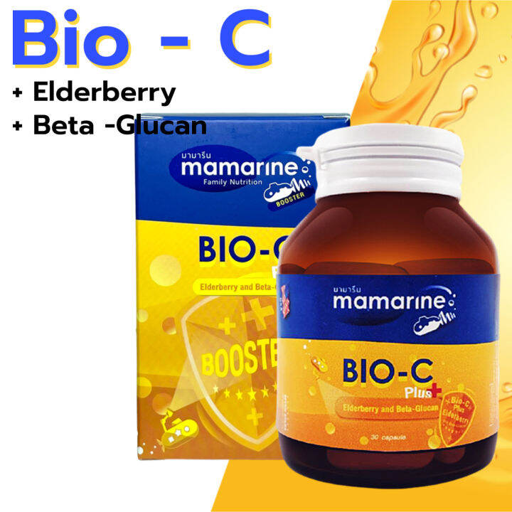 Mamarine สูตร Bio-C Plus Elderberry and Beta-Glucan Vitamin c วิตามินซี ...