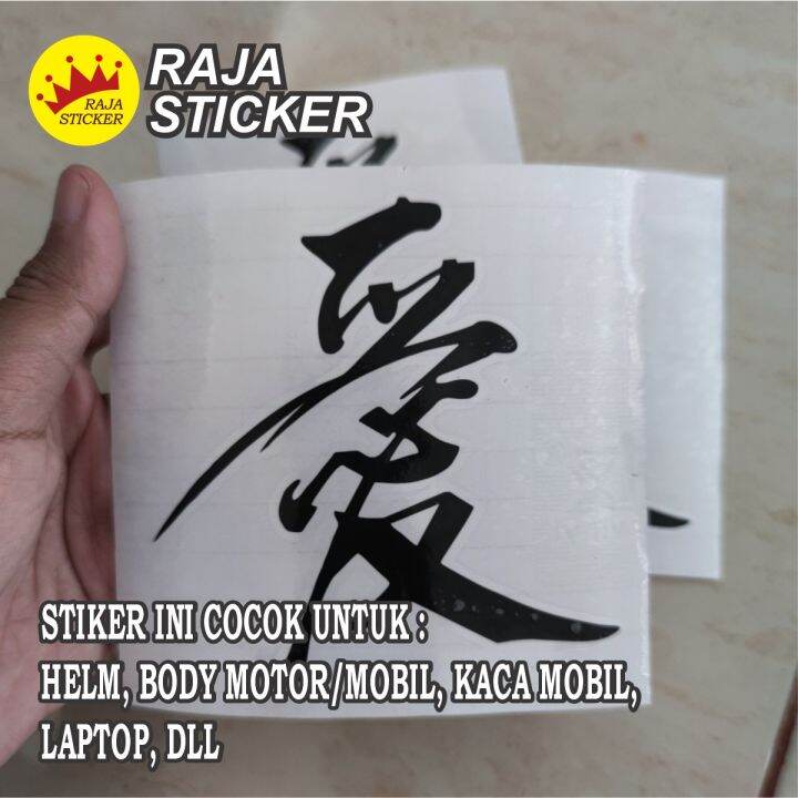 STICKER STIKER TULISAN JEPANG STICKER MOBIL MOTOR LAPTOP KANJI RACING ...