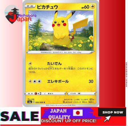 [ 100% Japan Import original ]Pokemon Card Game PK-S6A-026 Pikachu C ...