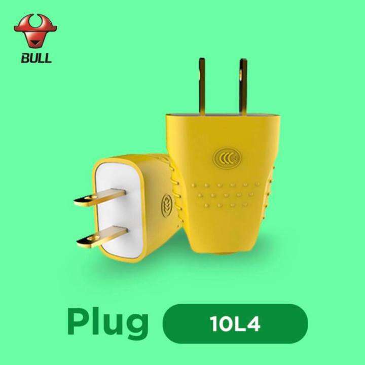 Bull Unbreakable Plug 10A 250V | Lazada PH