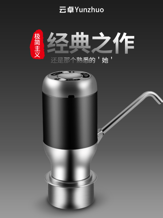 Barrel water pump barreled water drinking machine pure water bucket ...