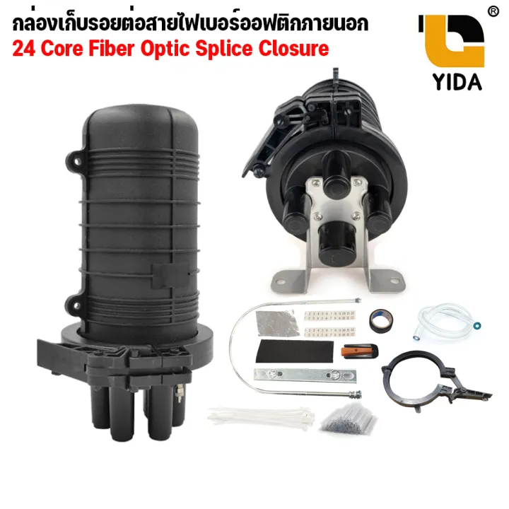 Fiber Dome Splice Closure Outdoor 24 Core ทรงโดม เข้า 2 ออก 2 รุ่น Big ...