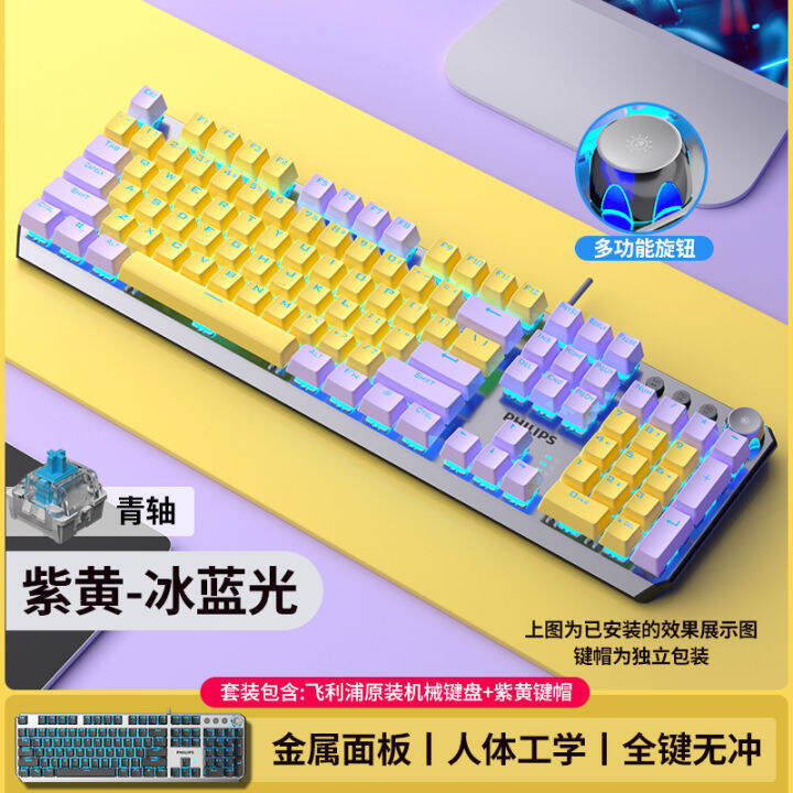 Philips double spelling mechanical keyboard green axis red axis black ...