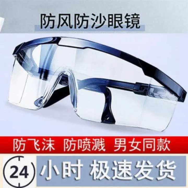 Shutter goggles protection labor protection anti impact anti splash ...